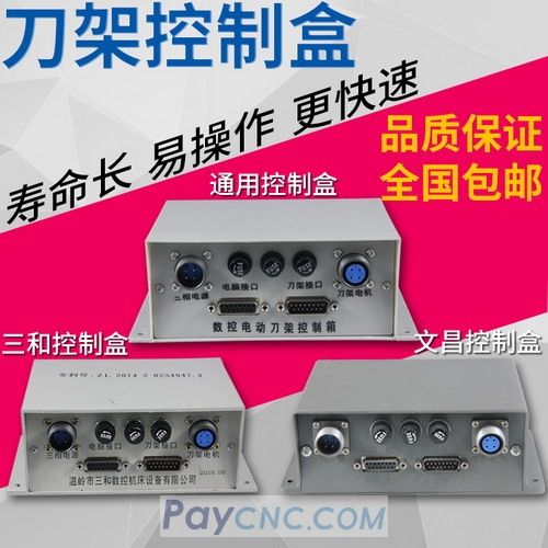 Turret Control box for Four Station Tool Post