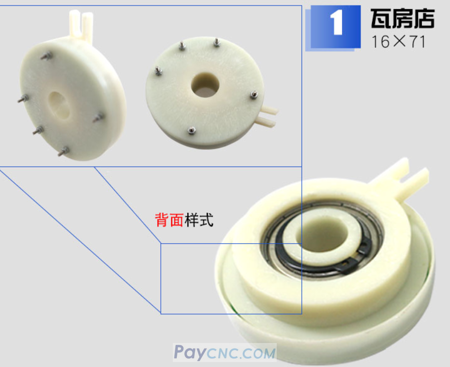 WAFANGDIAN Turret Sensor Outer 71mm inner hole 16mm